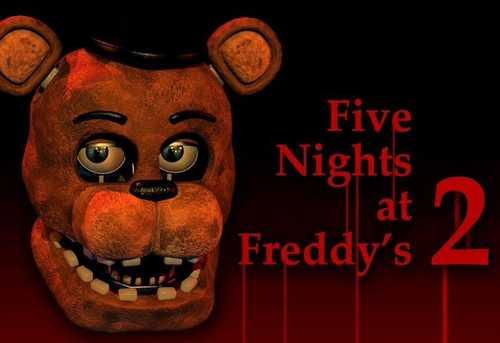 Five Nights AT Freddy's 2 на Ps4, Ps5