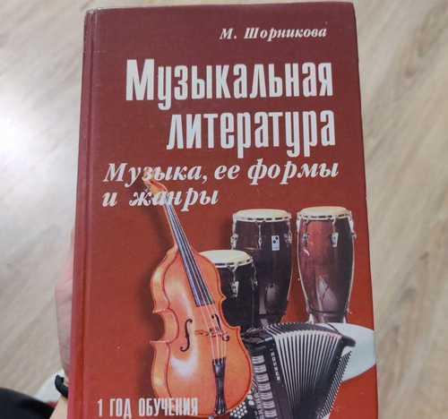 Музыкальная литера