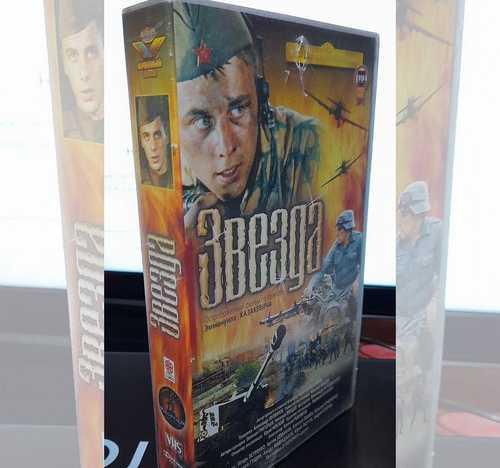 Видеокассета Vhs. Фильм "Звезда" 2002 г