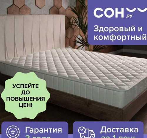 Матрас Димакс Relmas Cocos 3Zone (120х200)