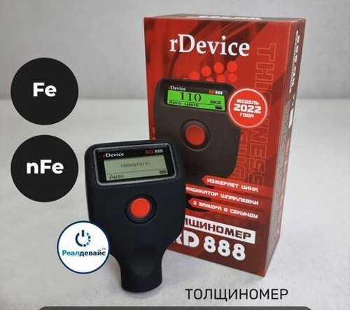 Толщиномер rDevice RD - 888 цинк