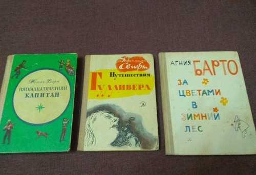 Детские книги 1970-х г.г. цена за одну