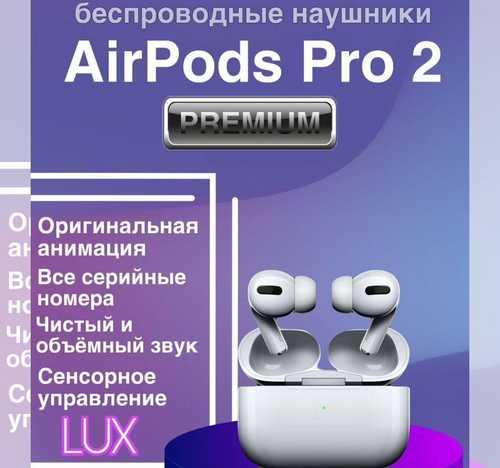 AirPods pro 2