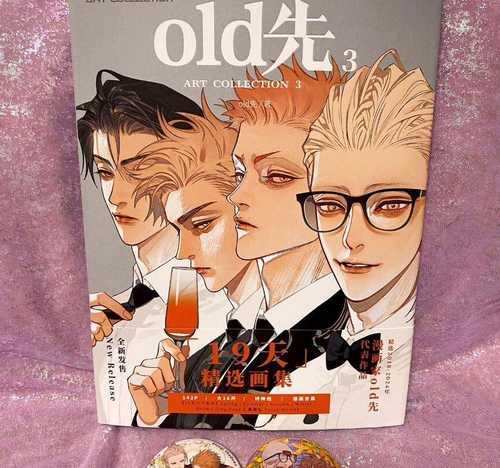 Артбук Олд Сянь OldXian 19day   значки