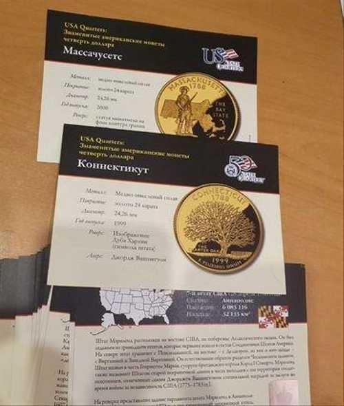 Набор монет USA Quarters Dollars 24k