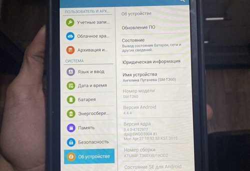 Samsung Galaxy Tab Active 8.0 SM-T360, 16GB