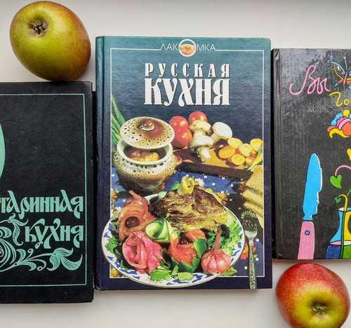 Книга рецептов СССР книги по кулинарии советские