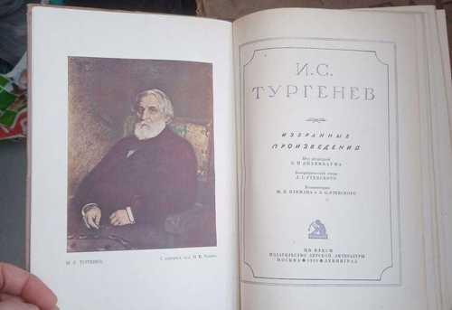 Тургенев И. С. 1936г избранные произведения