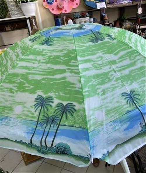 Зонт пляжный / садовый