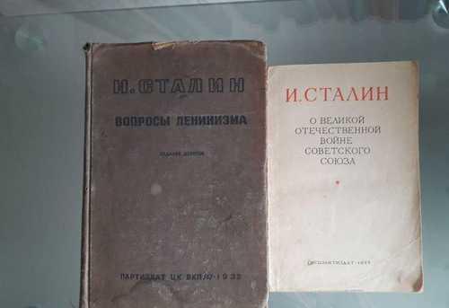 И.В.Сталин, 2 кн, 1935, 1953гг