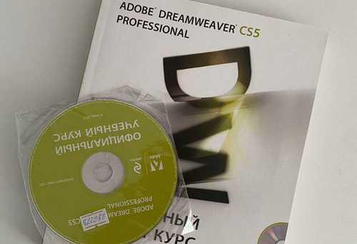 Книга Учебный курс Adobe Dreamweaver