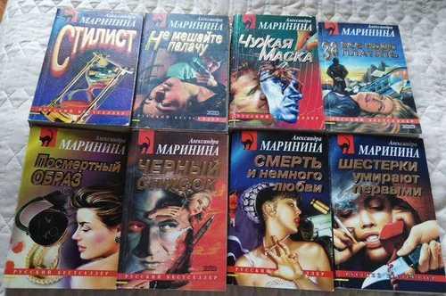 24 книги А. Марининой и П. Дашковой