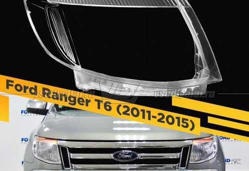 Стекло для фары Ford Ranger (2011-2015) Правое