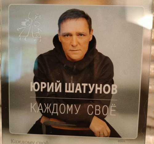 Юрий Шатунов - Каждому свое. Spotify Poster