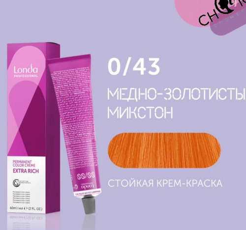 0/43 Londa Professional Стойкая крем-краска Медно-золотистый микстон