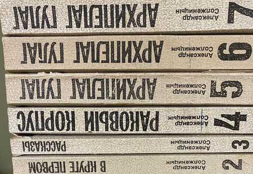 Сборник А. Солженицына