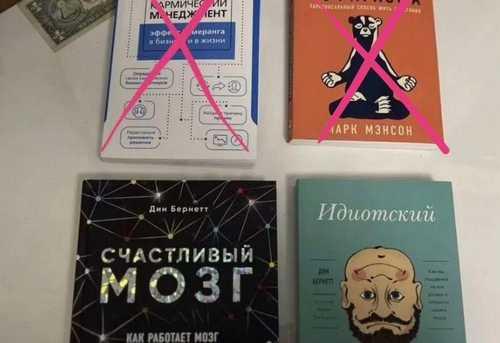 Книги по психологии