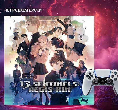 13 Sentinels: Aegis Rim ps4 и ps5