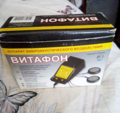 Витафон- виброаккустический аппарат