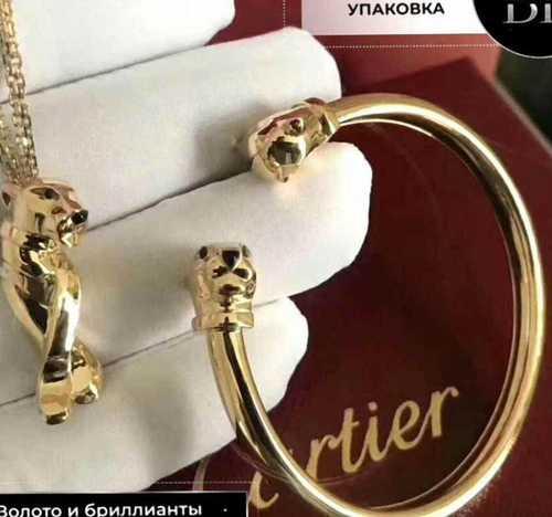 Cartier браслет и подвеска Panthere