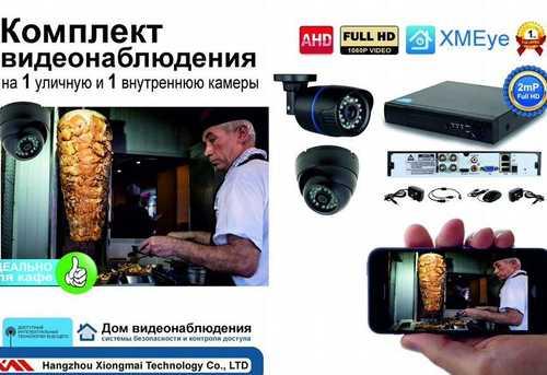 Комплект видеонаблюдения на 2 AHD камеры 2mP