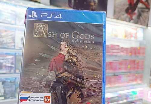 Ash of Gods для PS4, PS5
