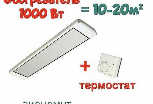 Инфракрасный обогреватель Almac 1000Вт+термостат