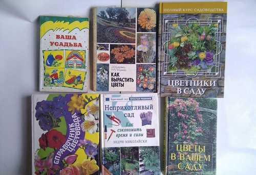Для садоводов и огородников. 6 книг вместе