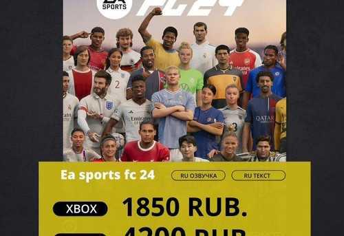 Ea sports Fc 24 Xbox и PS