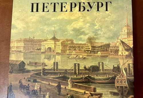 Пушкинский Петербург и Пушкинские места в Москве