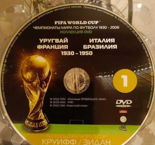 DVD диск Чемпионаты мира по футболу 1930-1950