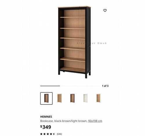 Новый оригинальный книжный шкаф Хемнэс Hemnes IKEA