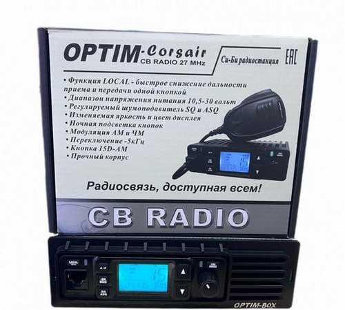 Рация оптим корсар. Optim крепление Optim 1din-c.