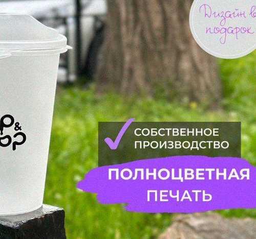 Пластиковые стаканы пэт оптом