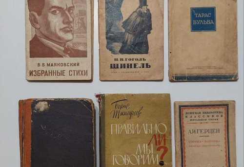 Советские книги 30-70 годов