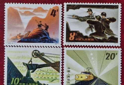 Почтовые марки Китай