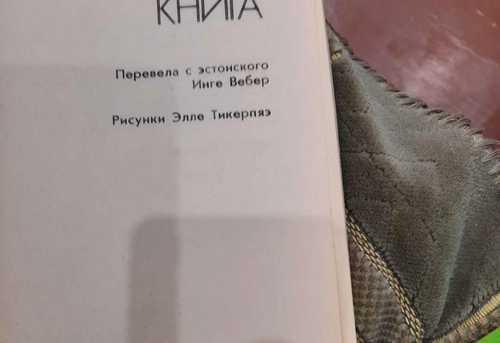 Детская поваренная книга