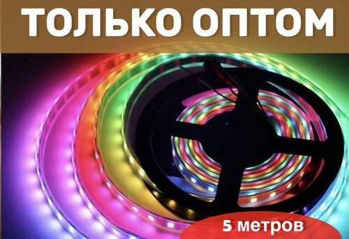 Светодиодная лента rgb 5 метров