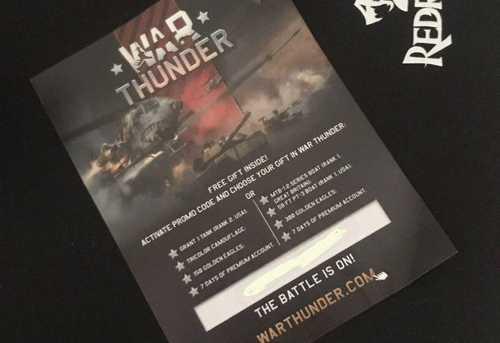 Промокоды war thunder