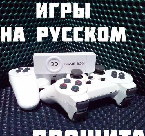 Игровая приставка Sega / Dendy / PS1 (прошита) umt