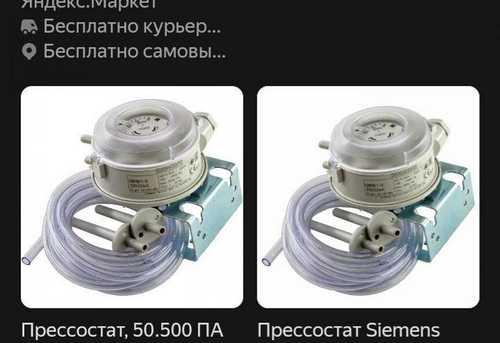 Siemens QBM81-5 датчик давления