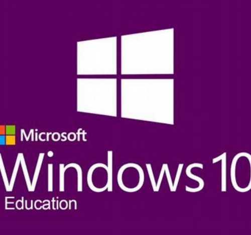 Ключ Windows 10 /11 для образовательных учреждений