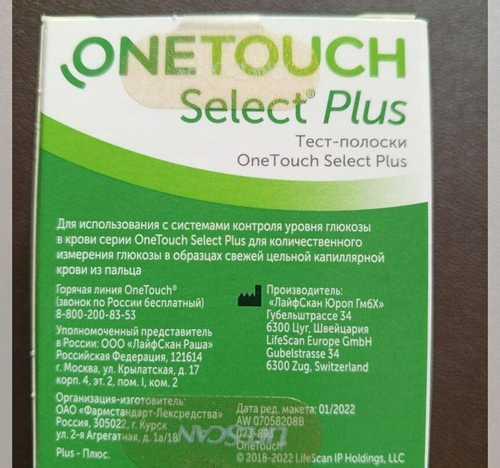 Тест полоски one touch select plus 50шт