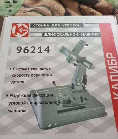 Калибр 96214 стойка ушм