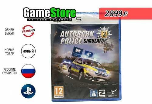 Autobahn Police Simulator 3 Русские субтитр Новый