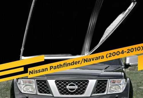 Стекло для фары Nissan Pathfinder/Navara (2004-201