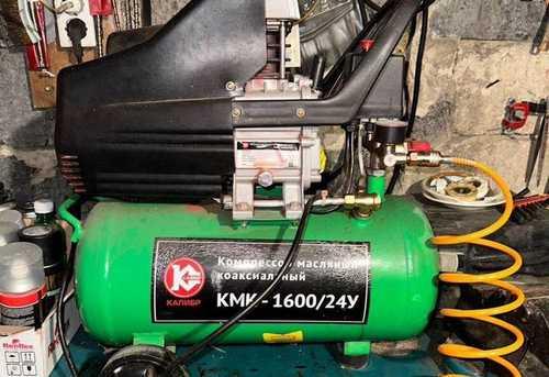 Воздушный компрессор калибр кмк-1600/24у