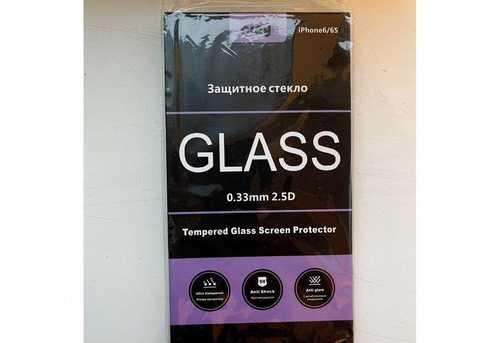 Защитное стекло на телефон iPhone 6/6S