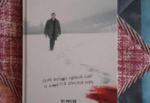 Книга "Снеговик" Ю Несбё