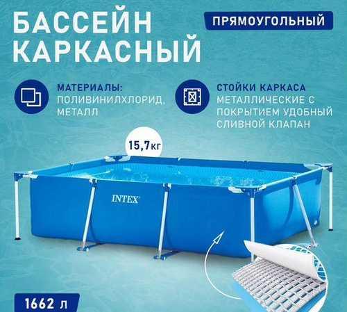 Бассейн каркасный intex 28270NP - 220x150x60см